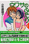 ◆◆◆非常にきれいな状態です。中古商品のため使用感等ある場合がございますが、品質には十分注意して発送いたします。 【毎日発送】 商品状態 著者名 小笠原朋子 出版社名 竹書房 発売日 2005年5月27日 ISBN 9784812461778