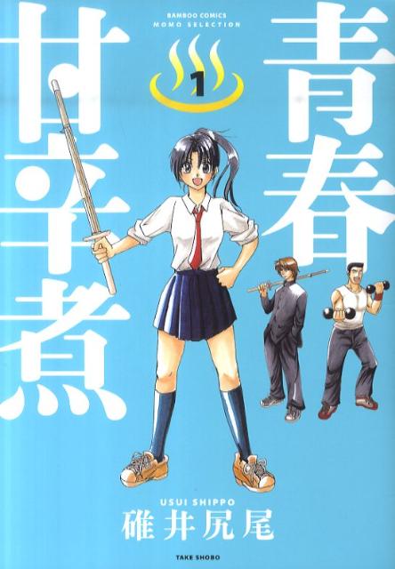 ◆◆◆おおむね良好な状態です。中古商品のため使用感等ある場合がございますが、品質には十分注意して発送いたします。 【毎日発送】 商品状態 著者名 碓井尻尾 出版社名 竹書房 発売日 2011年3月26日 ISBN 9784812475300