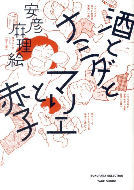 ◆◆◆おおむね良好な状態です。中古商品のため使用感等ある場合がございますが、品質には十分注意して発送いたします。 【毎日発送】 商品状態 著者名 安彦麻理絵 出版社名 竹書房 発売日 2013年09月 ISBN 9784812496527