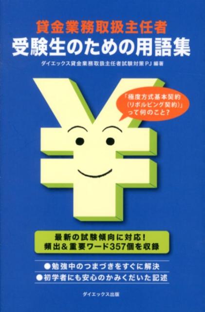 ◆◆◆おおむね良好な状態です。中古商品のため使用感等ある場合がございますが、品質には十分注意して発送いたします。 【毎日発送】 商品状態 著者名 ダイエックス出版 出版社名 ダイエックス出版 発売日 2012年07月 ISBN 978481...