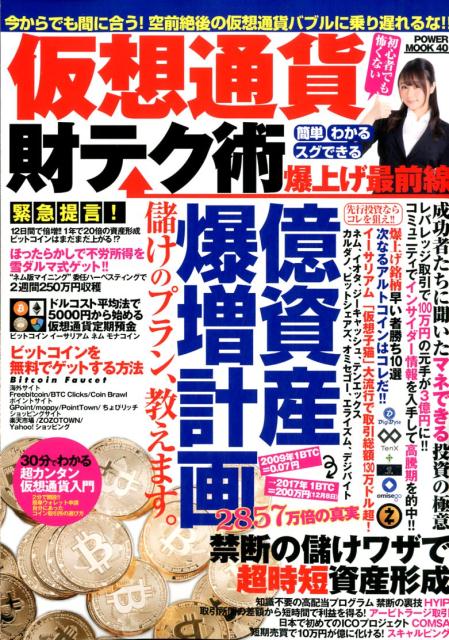 ◆◆◆非常にきれいな状態です。中古商品のため使用感等ある場合がございますが、品質には十分注意して発送いたします。 【毎日発送】 商品状態 著者名 出版社名 大洋図書 発売日 2017年12月26日 ISBN 9784813082408
