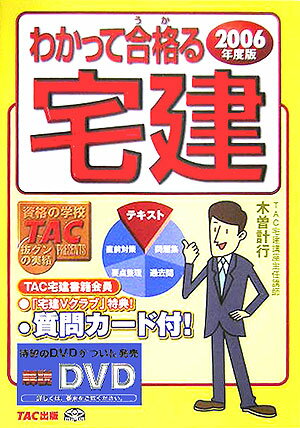 ◆◆◆カバーに破れがあります。全体的に日焼け、傷みがあります。中古ですので多少の使用感がありますが、品質には十分に注意して販売しております。迅速・丁寧な発送を心がけております。【毎日発送】 商品状態 著者名 木曽計行、TAC株式会社 出版社...