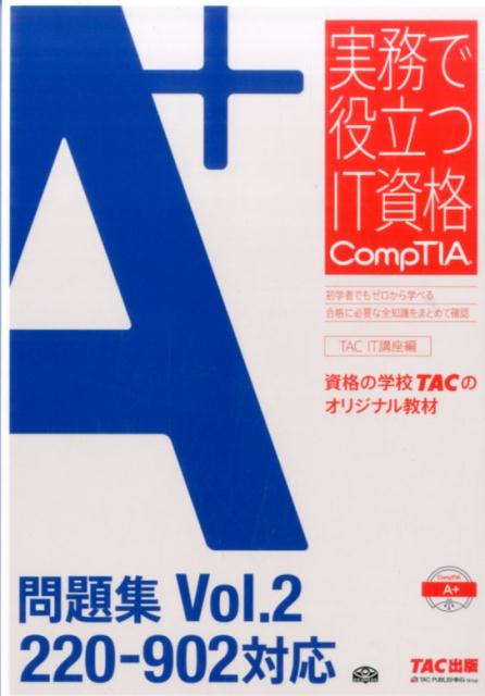 ◆◆◆おおむね良好な状態です。中古商品のため使用感等ある場合がございますが、品質には十分注意して発送いたします。 【毎日発送】 商品状態 著者名 TAC株式会社 出版社名 TAC 発売日 2017年2月8日 ISBN 9784813271291