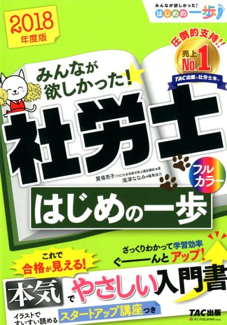 ◆◆◆非常にきれいな状態です。中古商品のため使用感等ある場合がございますが、品質には十分注意して発送いたします。 【毎日発送】 商品状態 著者名 貫場恵子 出版社名 TAC 発売日 2017年08月20日 ISBN 9784813272403