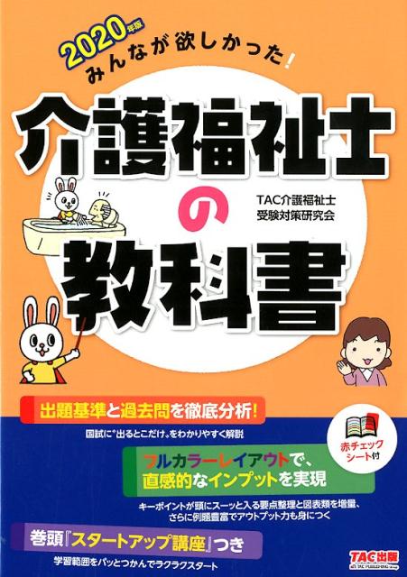 ◆◆◆おおむね良好な状態です。中古商品のため使用感等ある場合がございますが、品質には十分注意して発送いたします。 【毎日発送】 商品状態 著者名 TAC介護福祉士受験対策研究会 出版社名 TAC 発売日 2019年4月25日 ISBN 97...