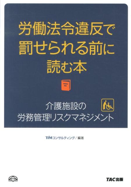 ◆◆◆おおむね良好な状態です。中古商品のため使用感等ある場合がございますが、品質には十分注意して発送いたします。 【毎日発送】 商品状態 著者名 TIMコンサルティング 出版社名 オフィスTM 発売日 2013年07月 ISBN 97848...