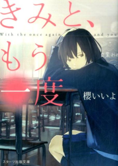 ◆◆◆非常にきれいな状態です。中古商品のため使用感等ある場合がございますが、品質には十分注意して発送いたします。 【毎日発送】 商品状態 著者名 櫻いいよ 出版社名 スタ−ツ出版 発売日 2016年8月28日 ISBN 9784813701422