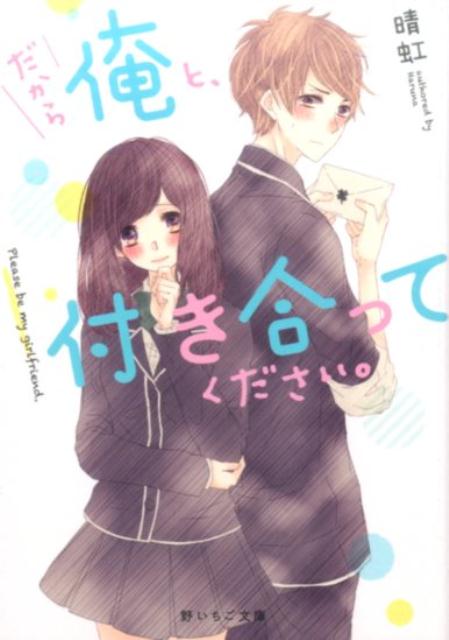 ◆◆◆非常にきれいな状態です。中古商品のため使用感等ある場合がございますが、品質には十分注意して発送いたします。 【毎日発送】 商品状態 著者名 晴虹 出版社名 スタ−ツ出版 発売日 2017年4月25日 ISBN 9784813702443