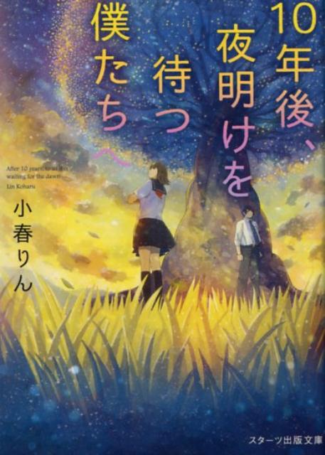 ◆◆◆おおむね良好な状態です。中古商品のため使用感等ある場合がございますが、品質には十分注意して発送いたします。 【毎日発送】 商品状態 著者名 小春りん 出版社名 スタ−ツ出版 発売日 2018年5月28日 ISBN 9784813704676