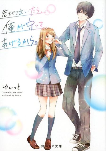 ◆◆◆非常にきれいな状態です。中古商品のため使用感等ある場合がございますが、品質には十分注意して発送いたします。 【毎日発送】 商品状態 著者名 ゆいっと 出版社名 スタ−ツ出版 発売日 2018年11月25日 ISBN 978481370...