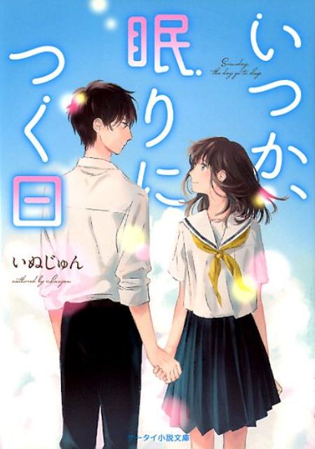 ◆◆◆おおむね良好な状態です。中古商品のため使用感等ある場合がございますが、品質には十分注意して発送いたします。 【毎日発送】 商品状態 著者名 いぬじゅん 出版社名 スタ−ツ出版 発売日 2019年6月25日 ISBN 978481370...