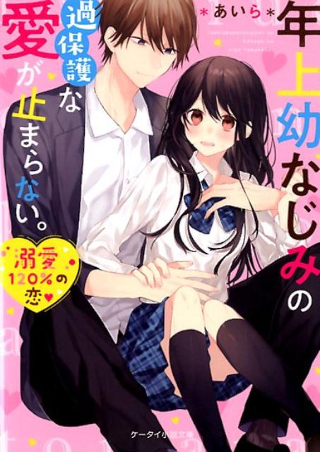 ◆◆◆おおむね良好な状態です。中古商品のため使用感等ある場合がございますが、品質には十分注意して発送いたします。 【毎日発送】 商品状態 著者名 ＊あいら＊ 出版社名 スタ−ツ出版 発売日 2019年7月25日 ISBN 978481370...