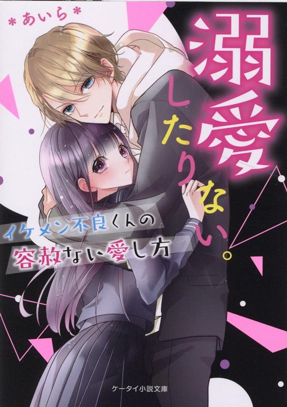 ◆◆◆非常にきれいな状態です。中古商品のため使用感等ある場合がございますが、品質には十分注意して発送いたします。 【毎日発送】 商品状態 著者名 ＊あいら＊ 出版社名 スタ−ツ出版 発売日 2022年03月25日 ISBN 97848137...