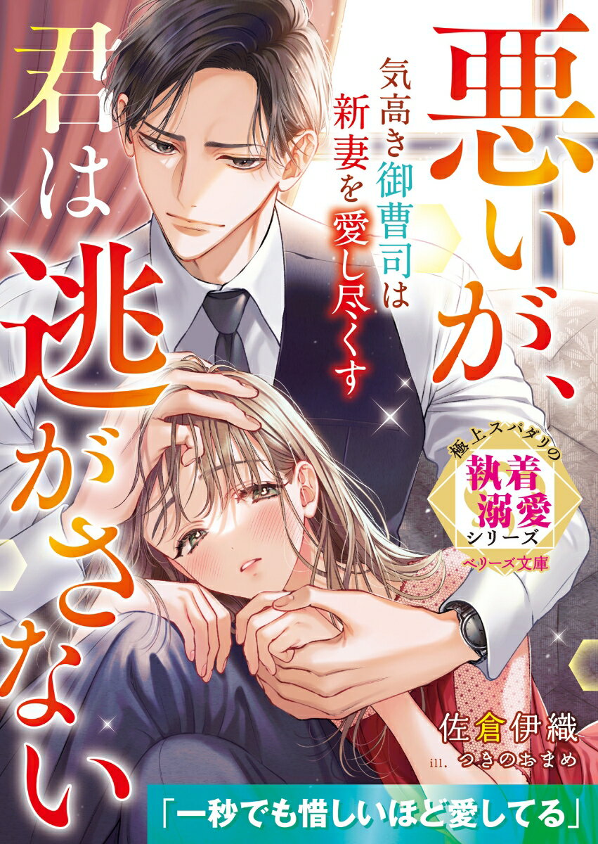 ◆◆◆おおむね良好な状態です。中古商品のため使用感等ある場合がございますが、品質には十分注意して発送いたします。 【毎日発送】 商品状態 著者名 佐倉伊織 出版社名 スタ−ツ出版 発売日 2023年10月10日 ISBN 978481371...