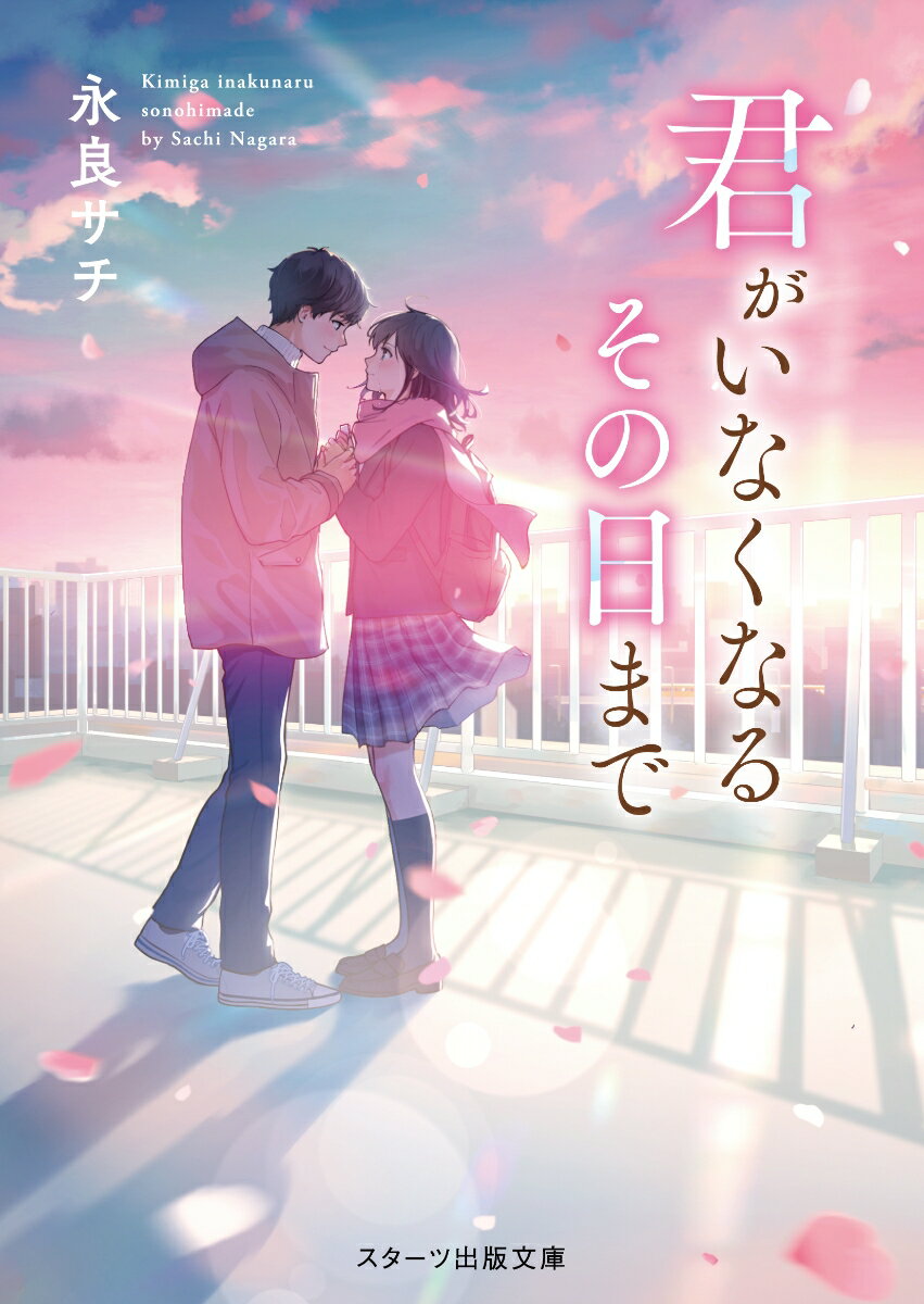 ◆◆◆おおむね良好な状態です。中古商品のため使用感等ある場合がございますが、品質には十分注意して発送いたします。 【毎日発送】 商品状態 著者名 永良サチ 出版社名 スタ−ツ出版 発売日 2023年11月28日 ISBN 978481371...