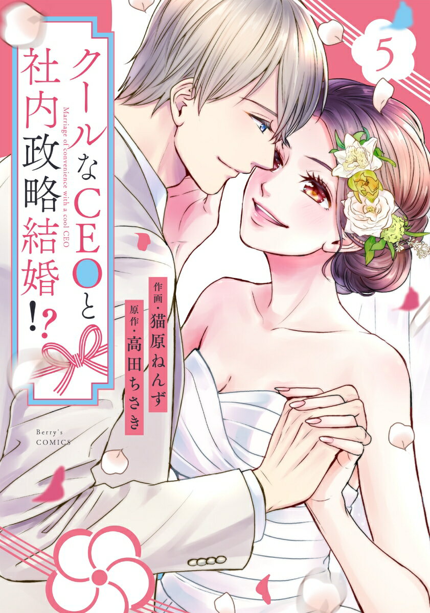 ◆◆◆非常にきれいな状態です。中古商品のため使用感等ある場合がございますが、品質には十分注意して発送いたします。 【毎日発送】 商品状態 著者名 猫原ねんず、高田ちさき 出版社名 スタ−ツ出版 発売日 2024年04月19日 ISBN 97...