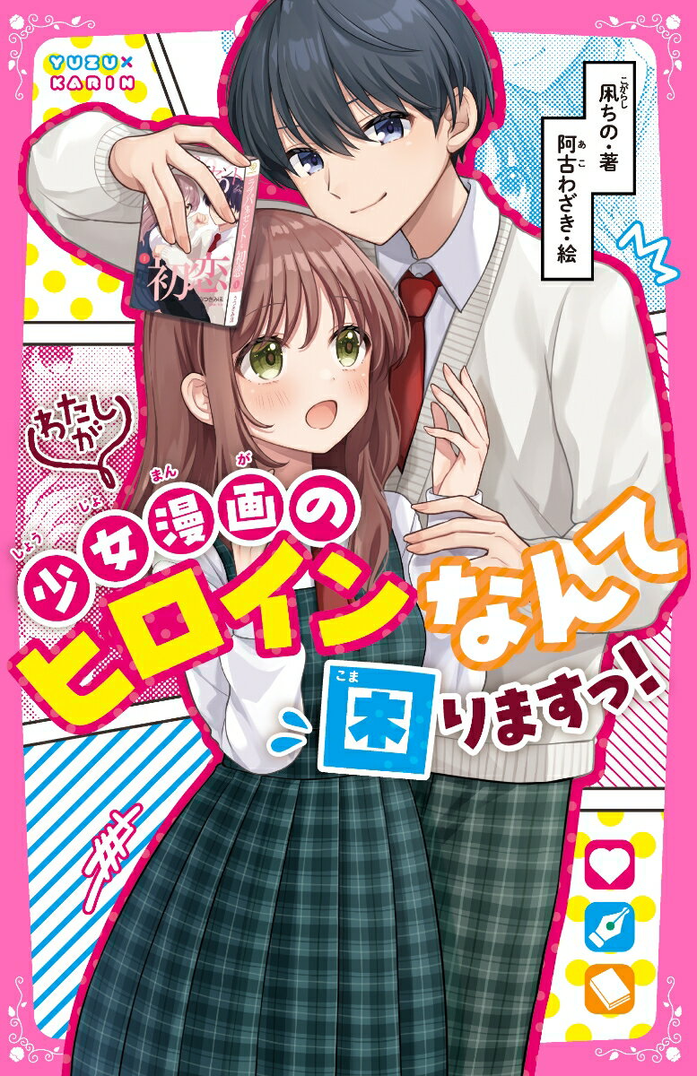 ◆◆◆小口に日焼けがあります。中古ですので多少の使用感がありますが、品質には十分に注意して販売しております。迅速・丁寧な発送を心がけております。【毎日発送】 商品状態 著者名 凩ちの 出版社名 スタ−ツ出版 発売日 2024年07月20日 ...