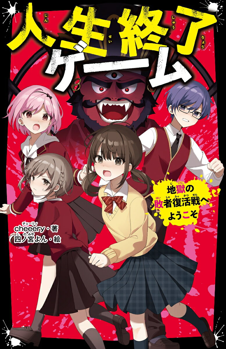 ◆◆◆非常にきれいな状態です。中古商品のため使用感等ある場合がございますが、品質には十分注意して発送いたします。 【毎日発送】 商品状態 著者名 cheeery 出版社名 スタ−ツ出版 発売日 2024年07月20日 ISBN 978481...