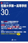 ◆◆◆書き込みがあります。中古ですので多少の使用感がありますが、品質には十分に注意して販売しております。迅速・丁寧な発送を心がけております。【毎日発送】 商品状態 著者名 編集:東京学参 編集部 出版社名 東京学参 発売日 2017年09月...