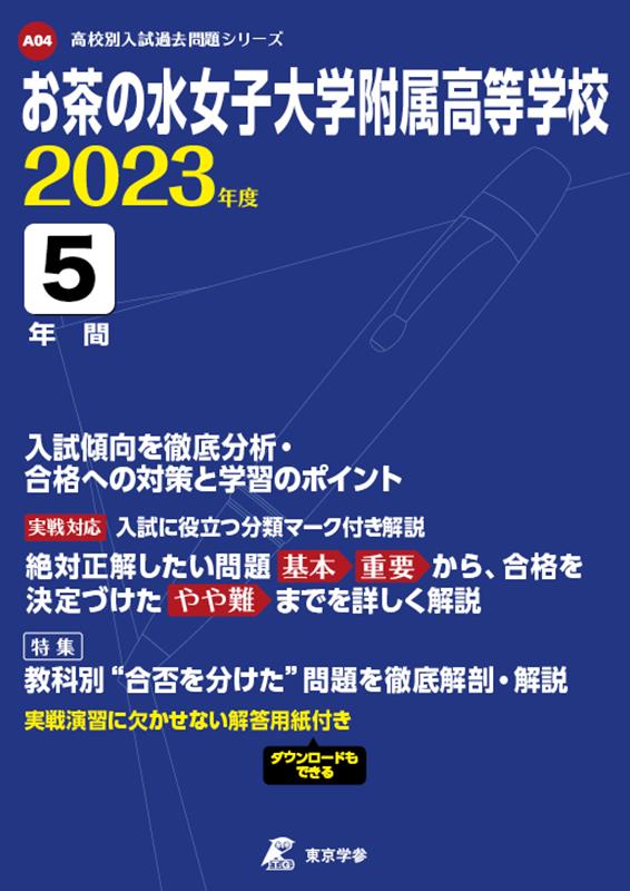 ◆◆◆おおむね良好な状態です。中古商品のため使用感等ある場合がございますが、品質には十分注意して発送いたします。 【毎日発送】 商品状態 著者名 出版社名 東京学参 発売日 2022年6月23日 ISBN 9784814122219