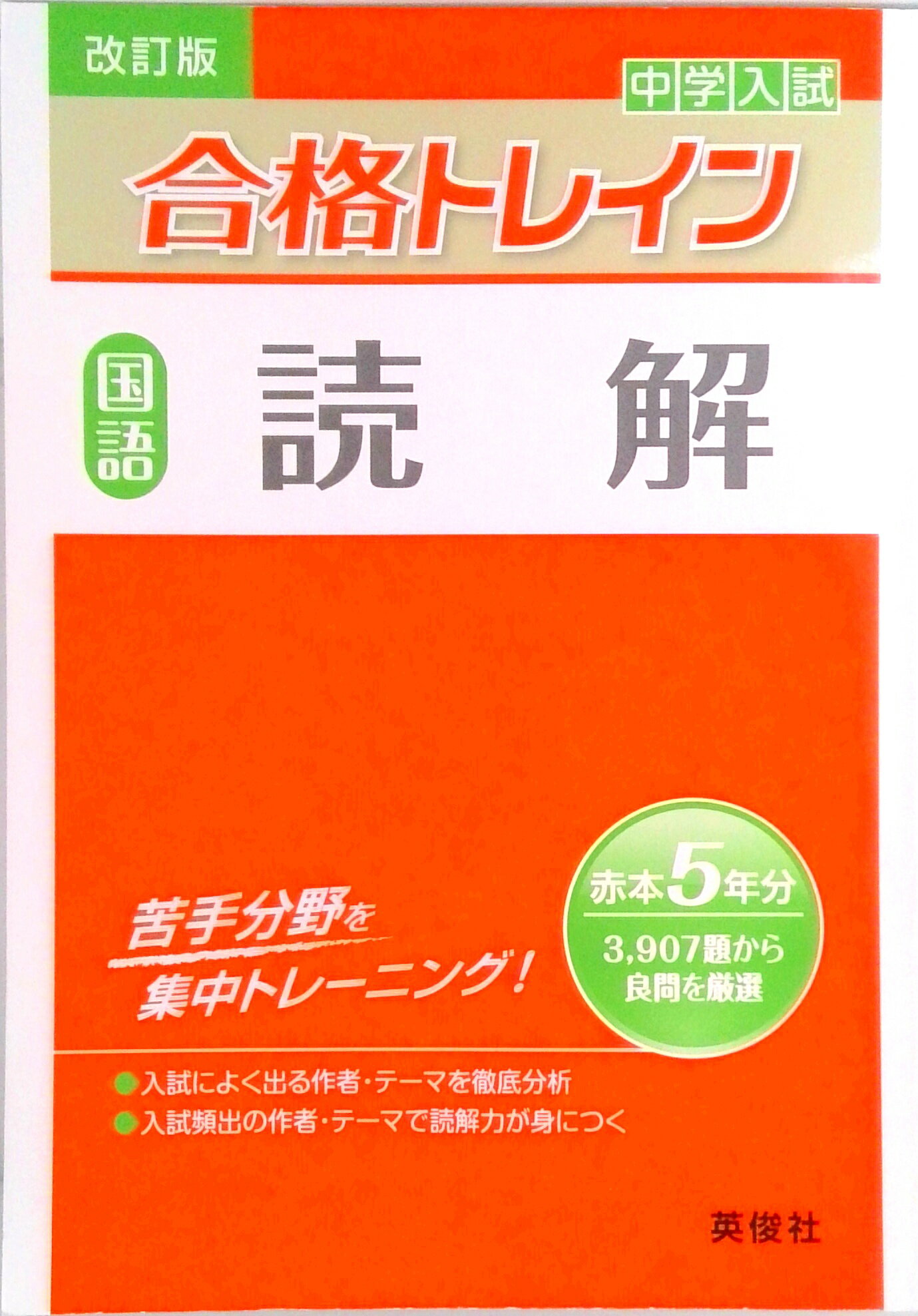 ◆◆◆非常にきれいな状態です。中古商品のため使用感等ある場合がございますが、品質には十分注意して発送いたします。 【毎日発送】 商品状態 著者名 出版社名 英俊社 発売日 2020年6月5日 ISBN 9784815418069