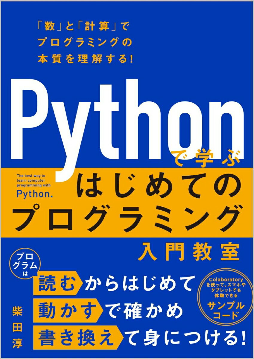 ◆◆◆おおむね良好な状態です。中古商品のため使用感等ある場合がございますが、品質には十分注意して発送いたします。 【毎日発送】 商品状態 著者名 柴田淳 出版社名 SBクリエイティブ 発売日 2023年12月07日 ISBN 9784815...
