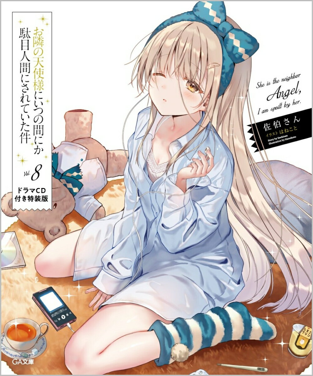 ◆◆◆非常にきれいな状態です。中古商品のため使用感等ある場合がございますが、品質には十分注意して発送いたします。 【毎日発送】 商品状態 著者名 佐伯さん、はねこと 出版社名 SBクリエイティブ 発売日 2023年01月13日 ISBN 9...