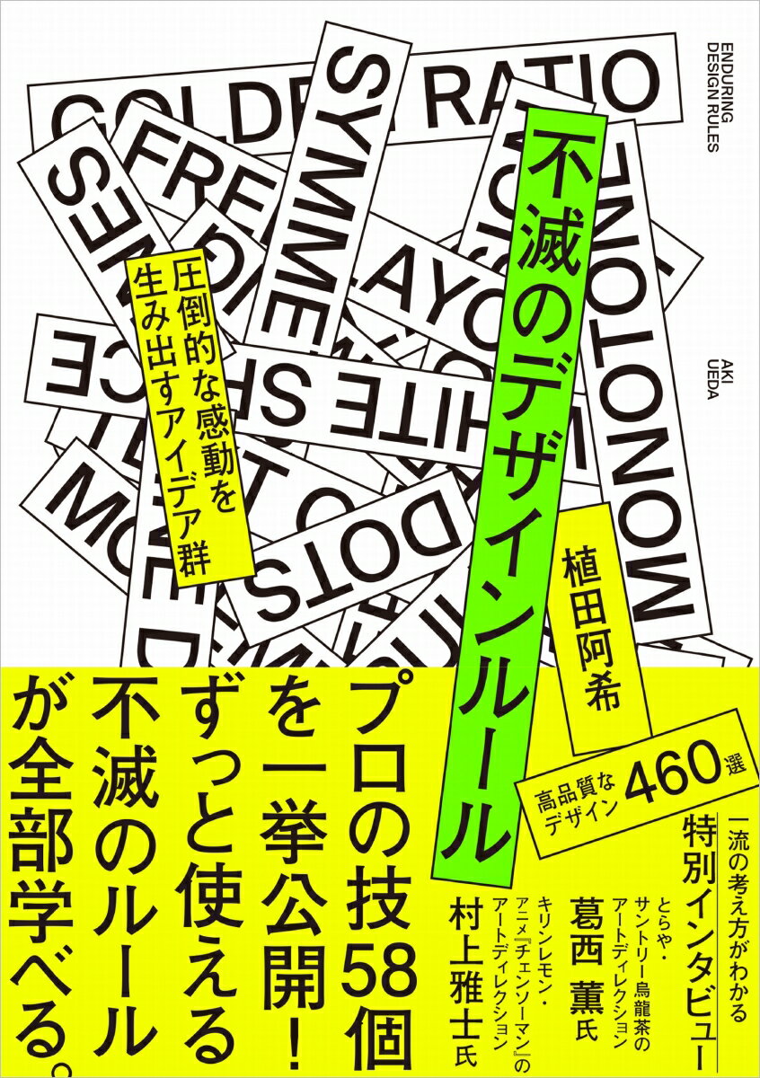 ◆◆◆おおむね良好な状態です。中古商品のため使用感等ある場合がございますが、品質には十分注意して発送いたします。 【毎日発送】 商品状態 著者名 植田阿希 出版社名 SBクリエイティブ 発売日 2023年07月12日 ISBN 978481...