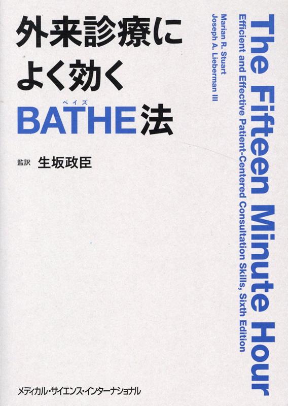 ◆◆◆おおむね良好な状態です。中古商品のため使用感等ある場合がございますが、品質には十分注意して発送いたします。 【毎日発送】 商品状態 著者名 マリアン・R．スチュワート、ジョーゼフ・A．リーバーマン 出版社名 メディカル・サイエンス・イ...