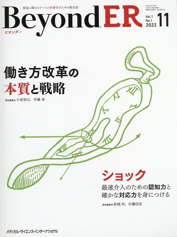 ◆◆◆非常にきれいな状態です。中古商品のため使用感等ある場合がございますが、品質には十分注意して発送いたします。 【毎日発送】 商品状態 著者名 舩越拓、佐藤信宏 出版社名 メディカル・サイエンス・インタ−ナショナ 発売日 2022年11月...
