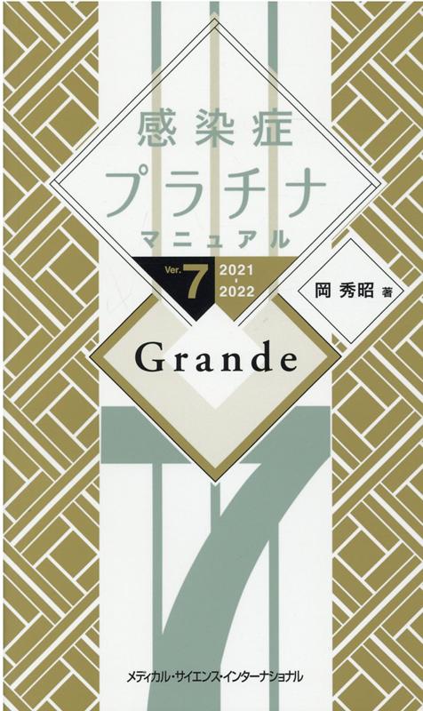 ◆◆◆印押しがあります。中古ですので多少の使用感がありますが、品質には十分に注意して販売しております。迅速・丁寧な発送を心がけております。【毎日発送】 商品状態 著者名 岡秀昭 出版社名 メディカル・サイエンス・インタ−ナショナ 発売日 2...