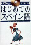 ◆◆◆ディスク有。おおむね良好な状態です。中古商品のため使用感等ある場合がございますが、品質には十分注意して発送いたします。 【毎日発送】 商品状態 著者名 山内路江、ヴェディ−ニ・パル−マル 出版社名 ナツメ社 発売日 1998年10月1...