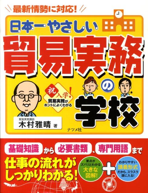 ◆◆◆おおむね良好な状態です。中古商品のため使用感等ある場合がございますが、品質には十分注意して発送いたします。 【毎日発送】 商品状態 著者名 木村雅晴 出版社名 ナツメ社 発売日 2009年11月 ISBN 9784816348044