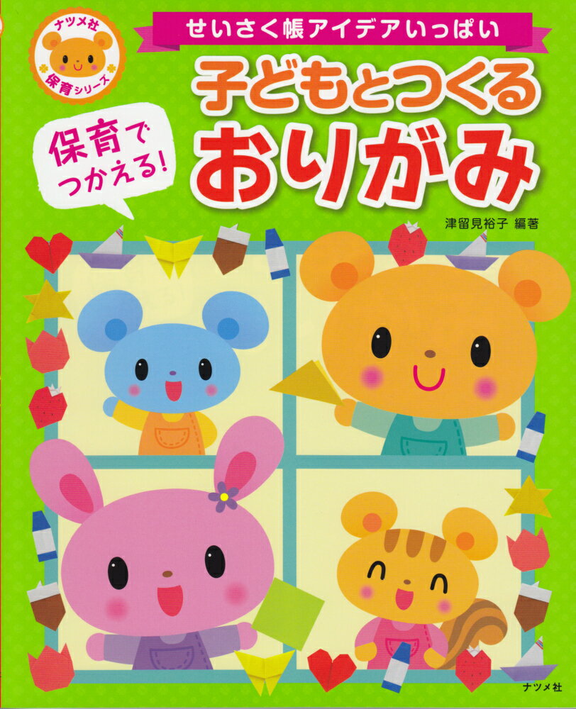 ◆◆◆カバーに傷みがあります。中古ですので多少の使用感がありますが、品質には十分に注意して販売しております。迅速・丁寧な発送を心がけております。【毎日発送】 商品状態 著者名 津留見裕子 出版社名 ナツメ社 発売日 2010年04月 ISB...
