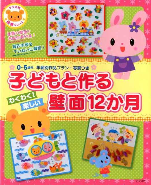 ◆◆◆カバーに日焼けがあります。中古ですので多少の使用感がありますが、品質には十分に注意して販売しております。迅速・丁寧な発送を心がけております。【毎日発送】 商品状態 著者名 出版社名 ナツメ社 発売日 2012年03月 ISBN 978...
