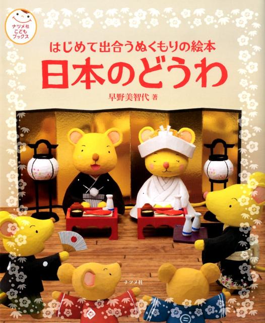 ◆◆◆おおむね良好な状態です。中古商品のため使用感等ある場合がございますが、品質には十分注意して発送いたします。 【毎日発送】 商品状態 著者名 早野美智代 出版社名 ナツメ社 発売日 2012年08月 ISBN 9784816352713