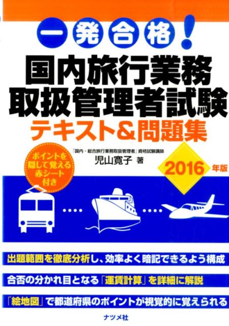 ◆◆◆おおむね良好な状態です。中古商品のため使用感等ある場合がございますが、品質には十分注意して発送いたします。 【毎日発送】 商品状態 著者名 児山寛子 出版社名 ナツメ社 発売日 2016年05月 ISBN 9784816360367