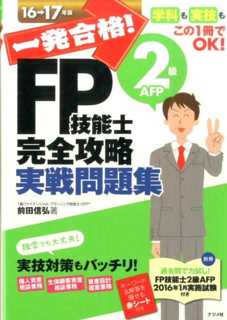 ◆◆◆おおむね良好な状態です。中古商品のため使用感等ある場合がございますが、品質には十分注意して発送いたします。 【毎日発送】 商品状態 著者名 前田信弘 出版社名 ナツメ社 発売日 2016年5月30日 ISBN 9784816360480