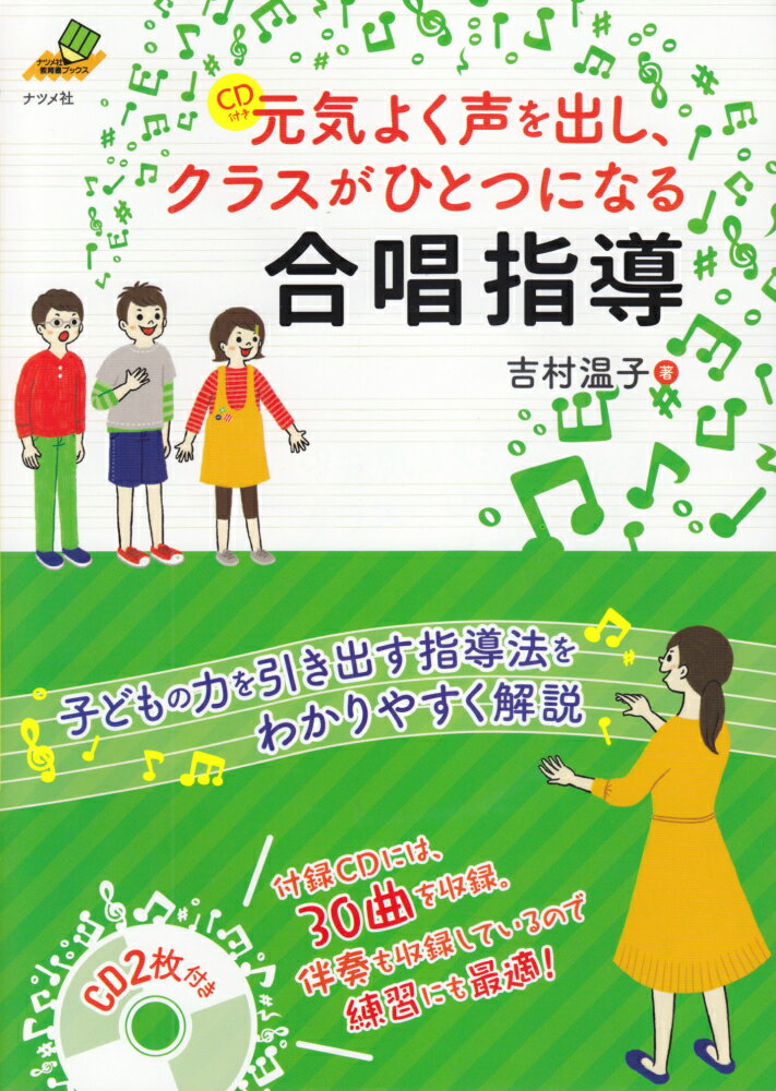 ◆◆◆非常にきれいな状態です。中古商品のため使用感等ある場合がございますが、品質には十分注意して発送いたします。 【毎日発送】 商品状態 著者名 吉村温子 出版社名 ナツメ社 発売日 2016年08月 ISBN 9784816360749