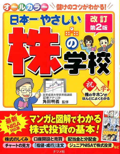 ◆◆◆おおむね良好な状態です。中古商品のため使用感等ある場合がございますが、品質には十分注意して発送いたします。 【毎日発送】 商品状態 著者名 角田明義 出版社名 ナツメ社 発売日 2016年10月 ISBN 9784816361029
