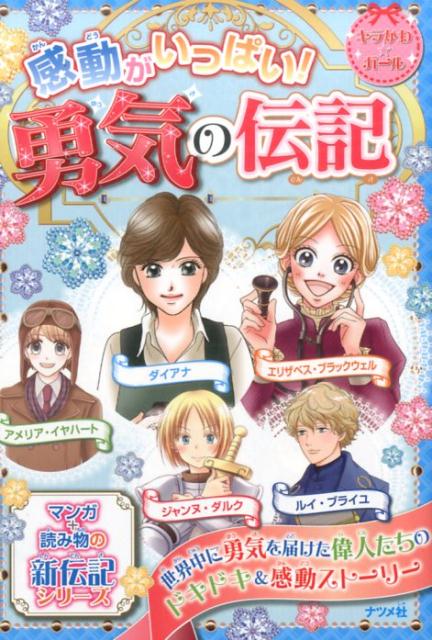 ◆◆◆おおむね良好な状態です。中古商品のため使用感等ある場合がございますが、品質には十分注意して発送いたします。 【毎日発送】 商品状態 著者名 出版社名 ナツメ社 発売日 2016年12月 ISBN 9784816361500