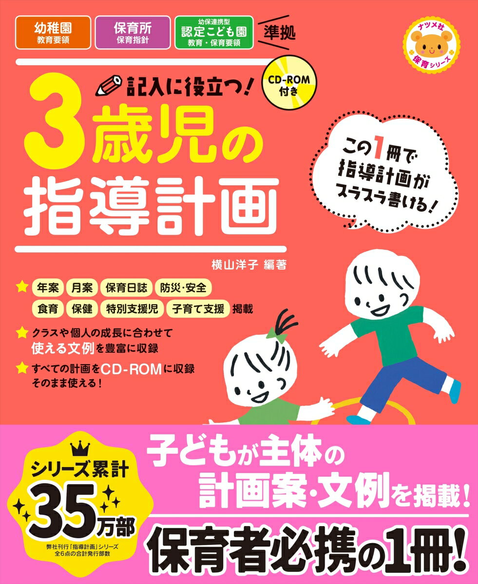 ◆◆◆ディスク有。おおむね良好な状態です。中古商品のため使用感等ある場合がございますが、品質には十分注意して発送いたします。 【毎日発送】 商品状態 著者名 横山洋子 出版社名 ナツメ社 発売日 2018年3月8日 ISBN 9784816...