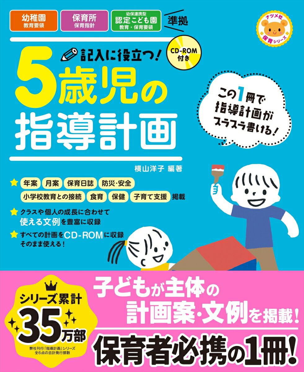 ◆◆◆おおむね良好な状態です。中古商品のため使用感等ある場合がございますが、品質には十分注意して発送いたします。 【毎日発送】 商品状態 著者名 横山洋子 出版社名 ナツメ社 発売日 2018年3月8日 ISBN 9784816363740