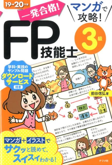 ◆◆◆非常にきれいな状態です。中古商品のため使用感等ある場合がございますが、品質には十分注意して発送いたします。 【毎日発送】 商品状態 著者名 前田信弘 出版社名 ナツメ社 発売日 2019年6月20日 ISBN 9784816366505