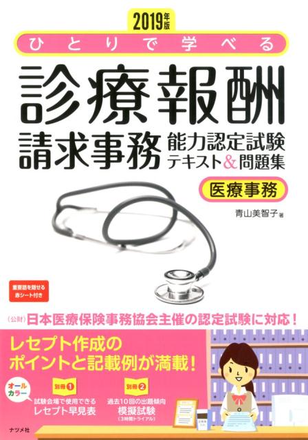 ◆◆◆おおむね良好な状態です。中古商品のため使用感等ある場合がございますが、品質には十分注意して発送いたします。 【毎日発送】 商品状態 著者名 青山美智子 出版社名 ナツメ社 発売日 2019年7月3日 ISBN 9784816366727