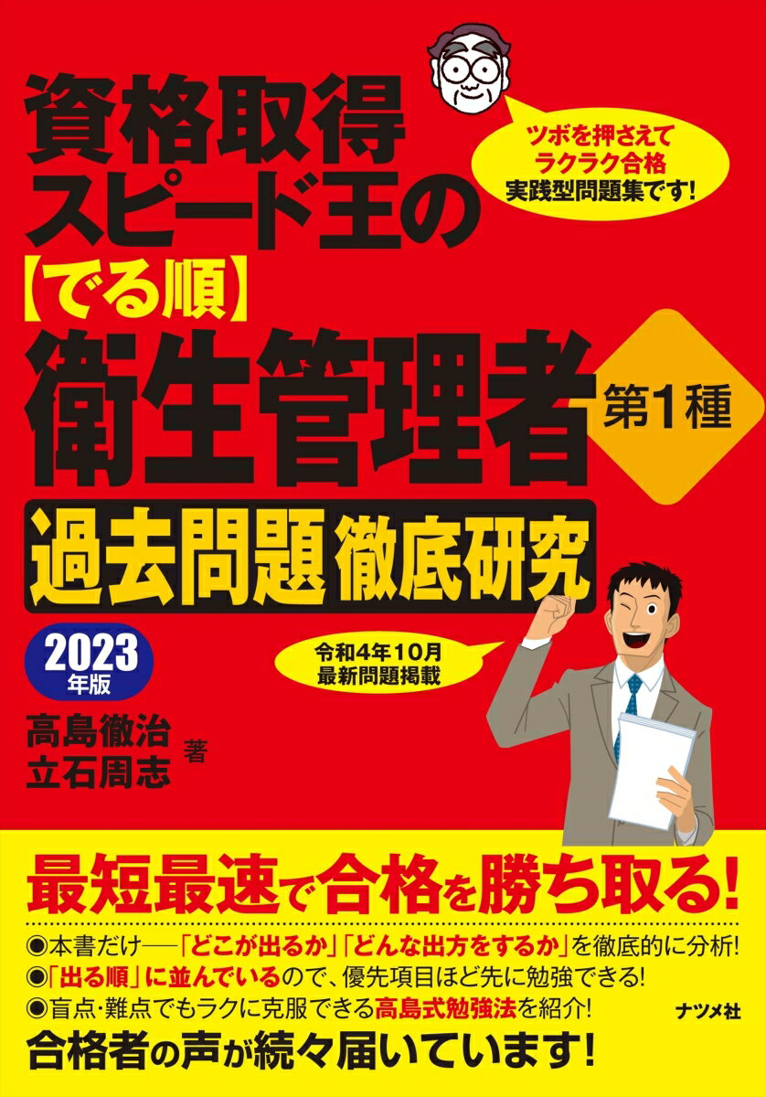 ◆◆◆非常にきれいな状態です。中古商品のため使用感等ある場合がございますが、品質には十分注意して発送いたします。 【毎日発送】 商品状態 著者名 高島徹治、立石周志 出版社名 ナツメ社 発売日 2023年03月03日 ISBN 978481...