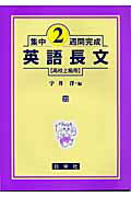 ◆◆◆おおむね良好な状態です。中古商品のため使用感等ある場合がございますが、品質には十分注意して発送いたします。 【毎日発送】 商品状態 著者名 宇田洋 出版社名 日栄社 発売日 2003年3月26日 ISBN 9784816810220