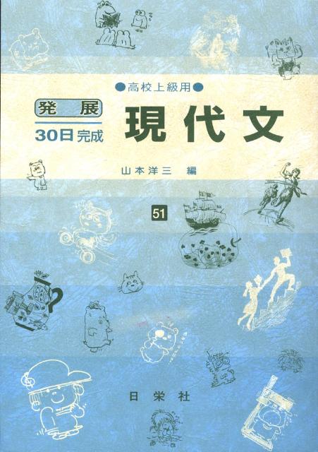 ◆◆◆非常にきれいな状態です。中古商品のため使用感等ある場合がございますが、品質には十分注意して発送いたします。 【毎日発送】 商品状態 著者名 山本洋三 出版社名 日栄社 発売日 2008年6月4日 ISBN 9784816811517