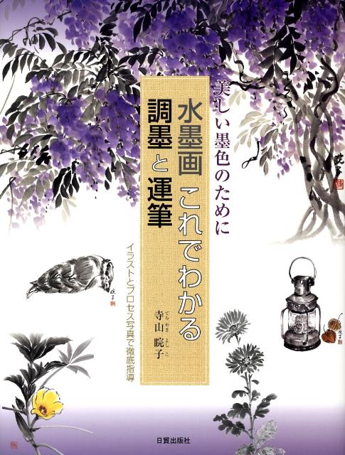 ◆◆◆おおむね良好な状態です。中古商品のため使用感等ある場合がございますが、品質には十分注意して発送いたします。 【毎日発送】 商品状態 著者名 寺山〓子 出版社名 日貿出版社 発売日 2008年04月 ISBN 9784817036735