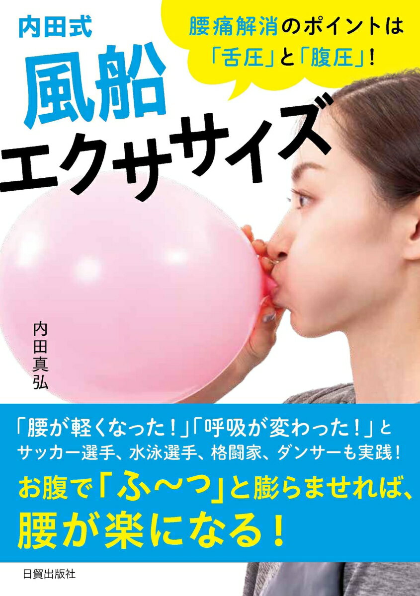 ◆◆◆おおむね良好な状態です。中古商品のため使用感等ある場合がございますが、品質には十分注意して発送いたします。 【毎日発送】 商品状態 著者名 内田真弘 出版社名 日貿出版社 発売日 2023年09月11日 ISBN 9784817070579